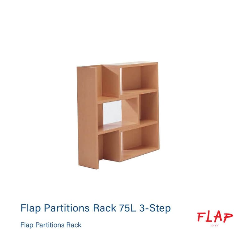 FLAP｜層架櫃｜RACK | 日本製傢俬｜SHELF | 置物架