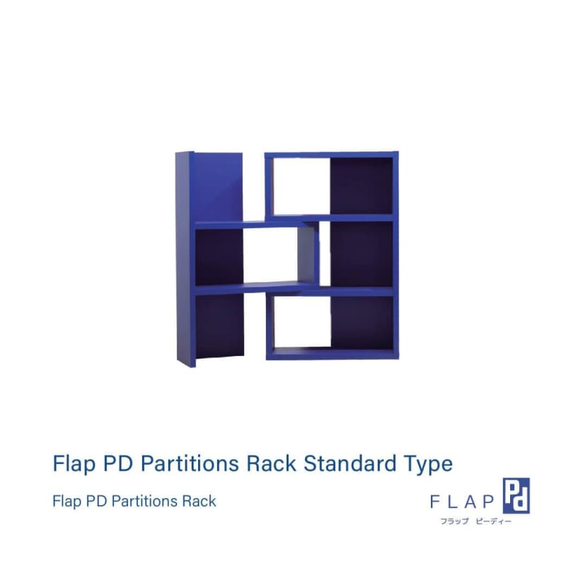 FLAP｜層架櫃｜RACK | 日本製傢俬｜SHELF | 置物架